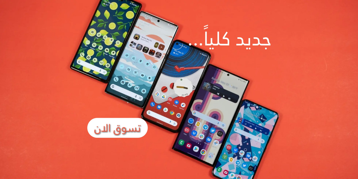 Flagship Store - Egypt | احسن سعر في مصر